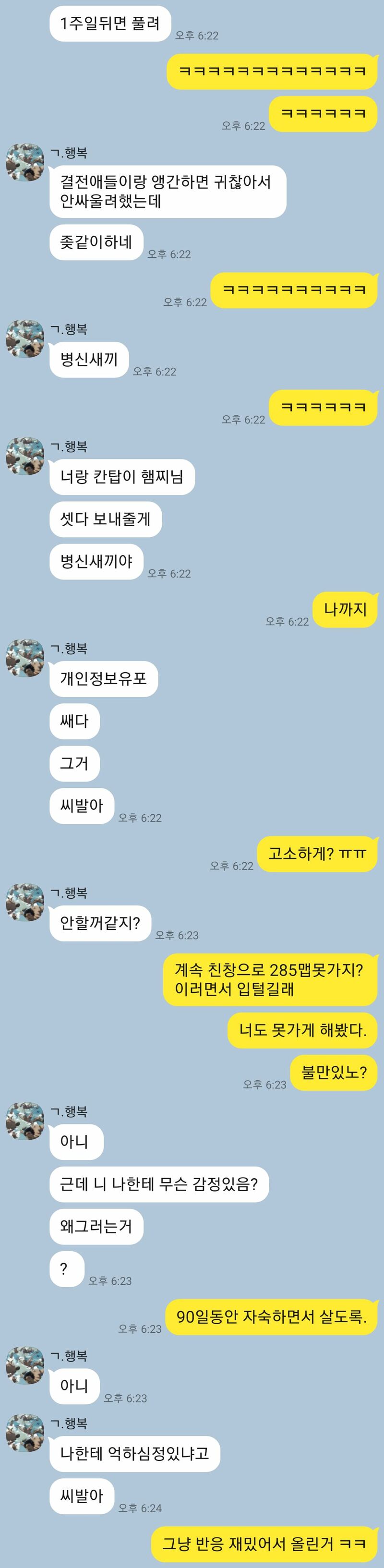 메이플스토리 커뮤니티 화제 큰일났습니다수중력이 저 고소한다네요 Vortex Gaming