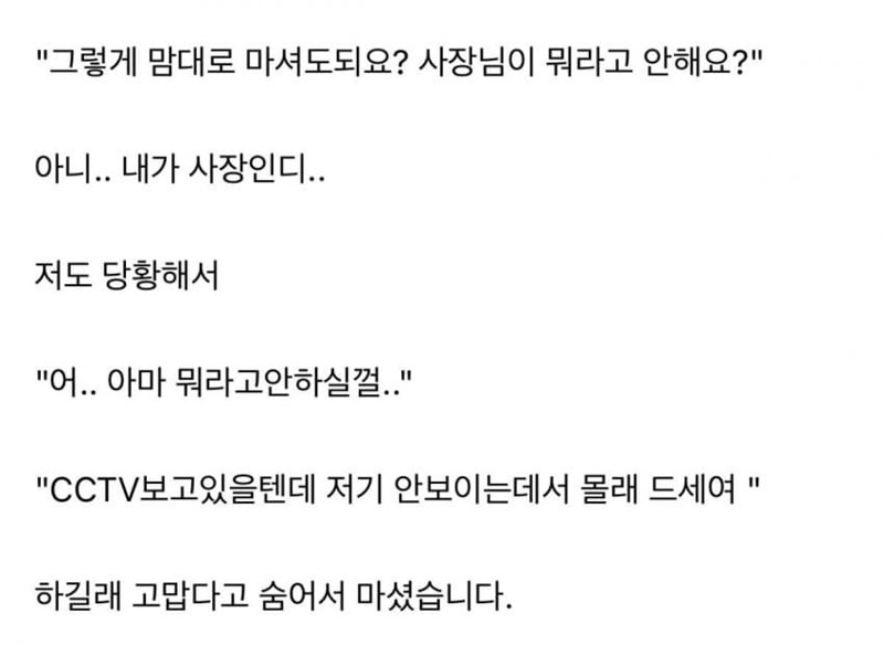 로스트아크 인벤 사장님을 모르는 알바생 ㅁㅊ ㄷㄷㄷㄷㄷㄷㄷㄷ 로스트아크 인벤 자유 게시판구