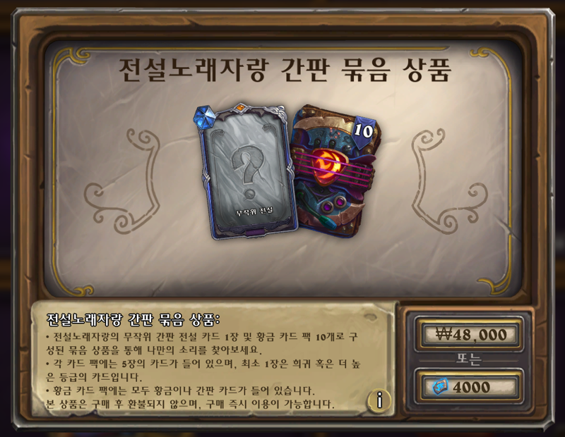 하뮬 영웅 스킨 재판매 시작 볼텍스 게이밍