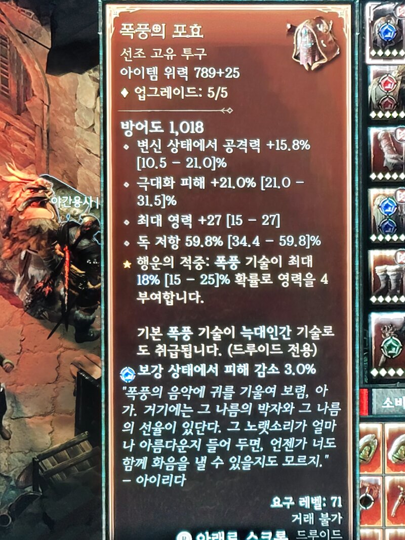 디아블로4 인벤 첫 케릭이었던 드루이드를 다시해보려고하는데 도와주세요 디아블로4 인벤 드루이드 게시판
