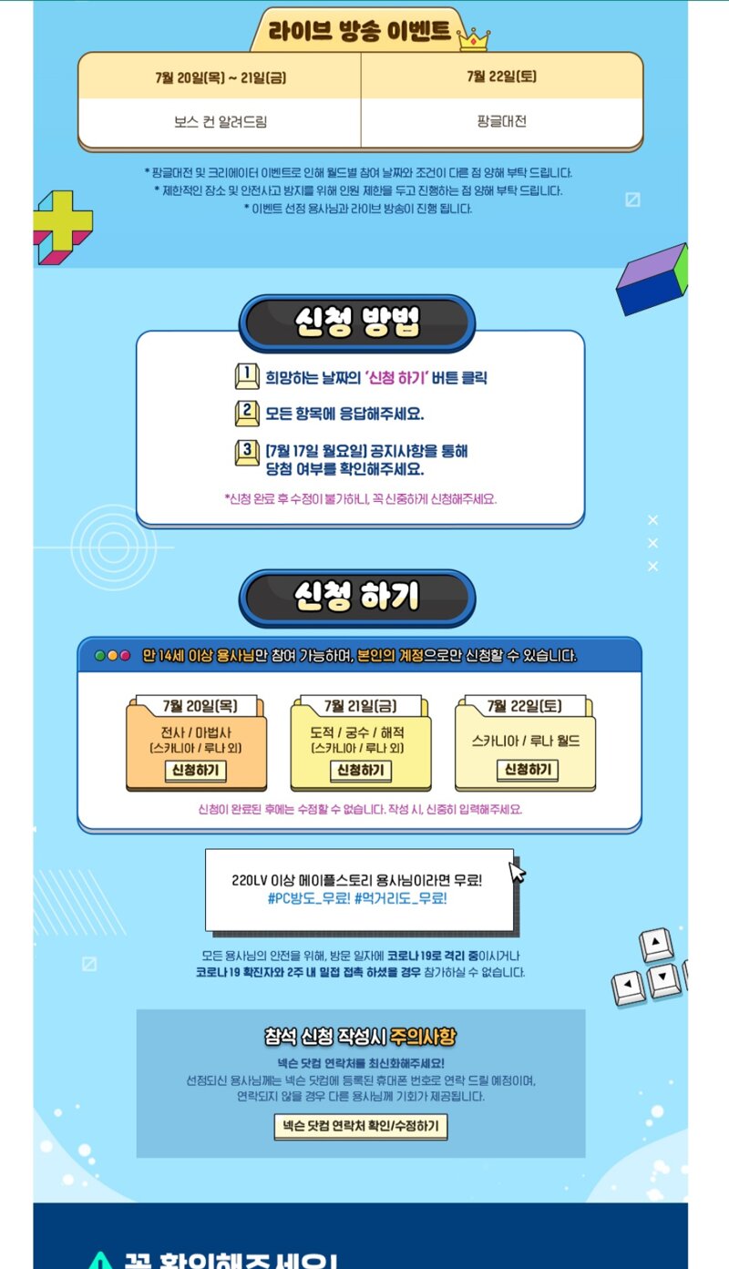 메이플스토리 인벤 공지떴다 메이플스토리 인벤 자유게시판