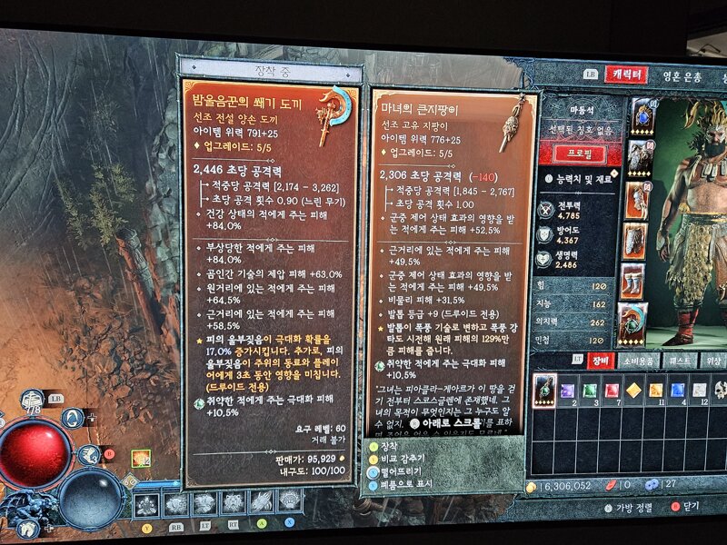 디아블로4 인벤 곰드루 무기선택좀요 디아블로4 인벤 드루이드 게시판