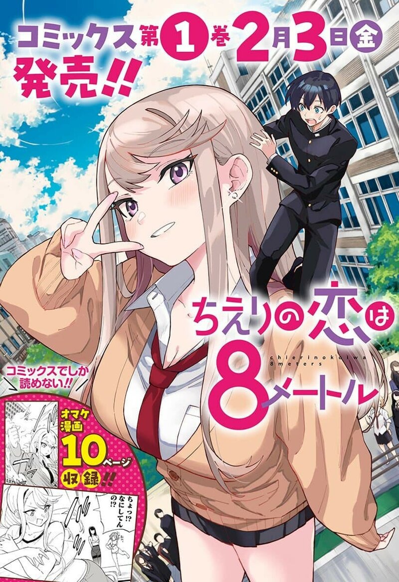 메이플스토리 인벤 소꿉친구와 학교 청소하는manhwa 메이플스토리 인벤 자유게시판