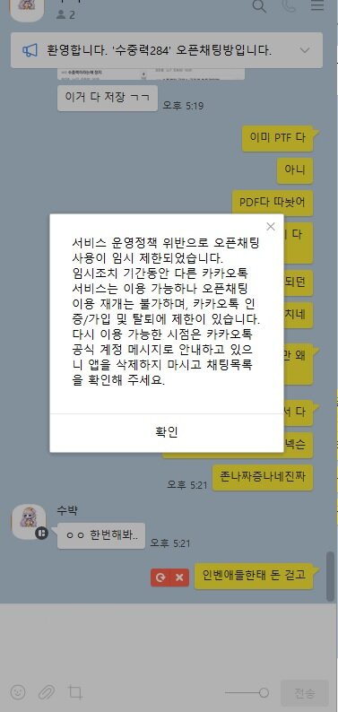 메이플스토리 커뮤니티 화제 큰일났습니다수중력이 저 고소한다네요 Vortex Gaming