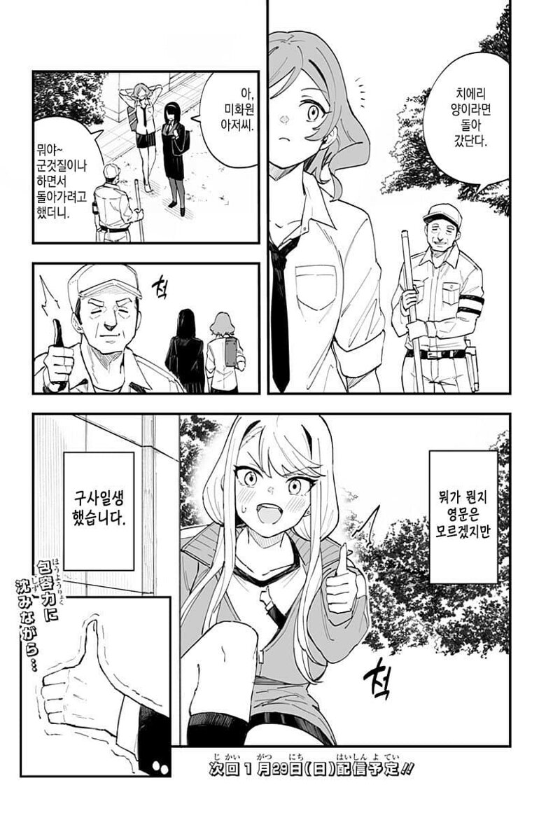 메이플스토리 인벤 소꿉친구와 학교 청소하는manhwa 메이플스토리 인벤 자유게시판
