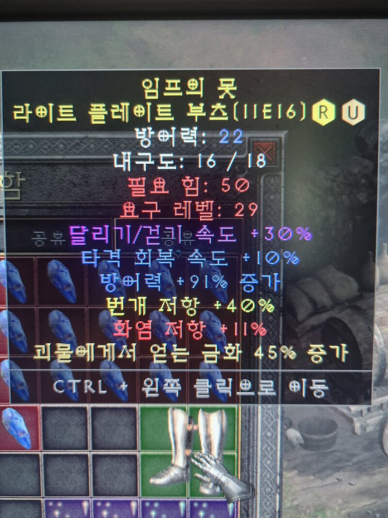 쌍패 라레 삥부츠 디아블로2 득템and자랑 게시판 디아블로2 인벤
