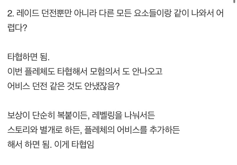 로스트아크 인벤 이번 라방으로 나도 성불했다 로스트아크 인벤 자유 게시판구