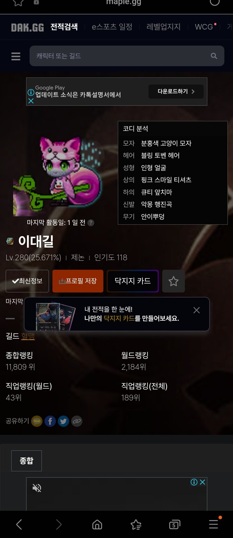 메이플스토리 인벤 일베길드 영정 ㅋㅋㅋㅋ 메이플스토리 인벤 자유게시판