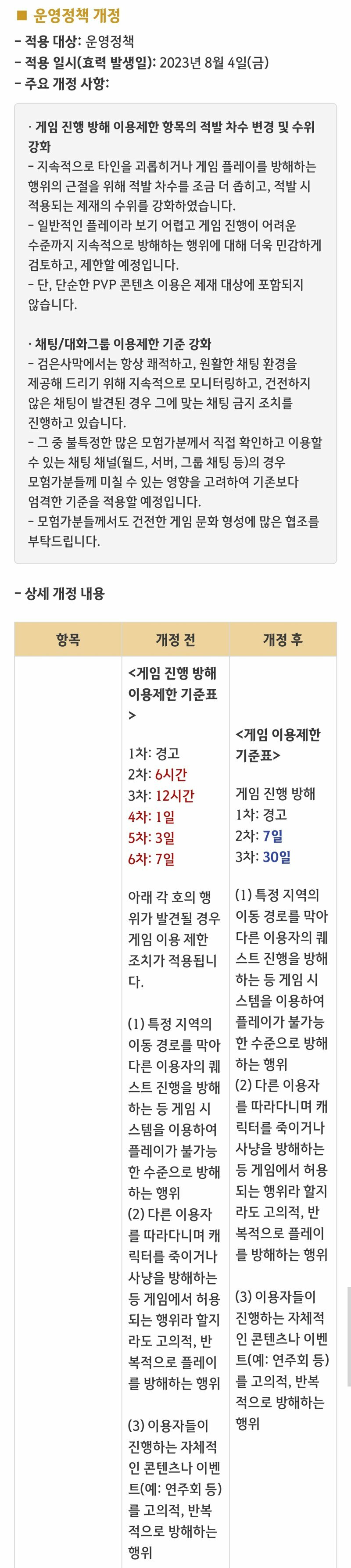 검은사막은 뉴비 잡으려고 운영정책 바꿨는데 볼텍스 게이밍