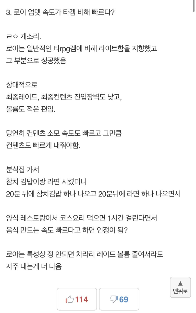 로스트아크 인벤 이번 라방으로 나도 성불했다 로스트아크 인벤 자유 게시판구