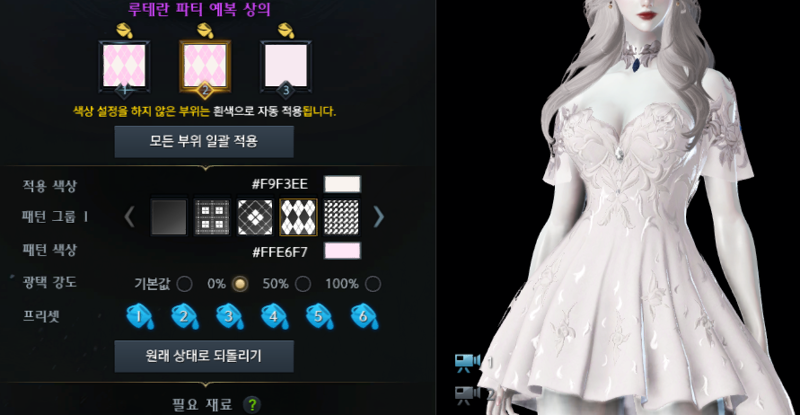 로스트아크 인벤 ★루테란 파티 예복 염색코드 공유★ 로스트아크 인벤 스크린샷 갤러리