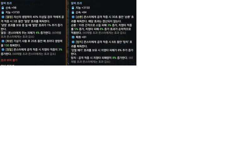 로스트아크 인벤 교머너 팔찌좀 골라주세요 선생님들 로스트아크 인벤 서머너 게시판
