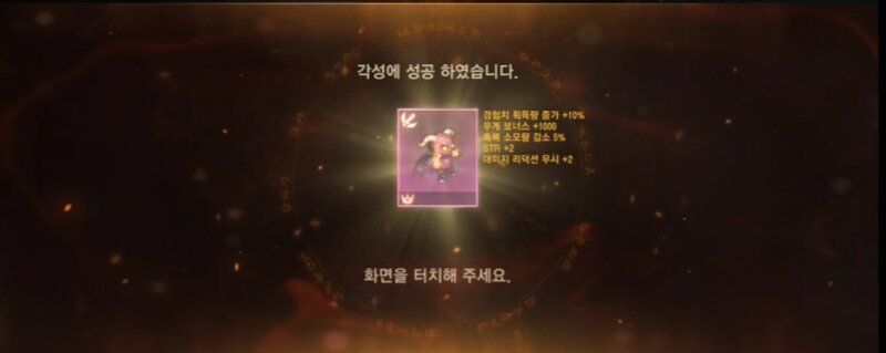 리니지m 인벤 각성티제이 리니지m 인벤 득템 자랑 갤러리