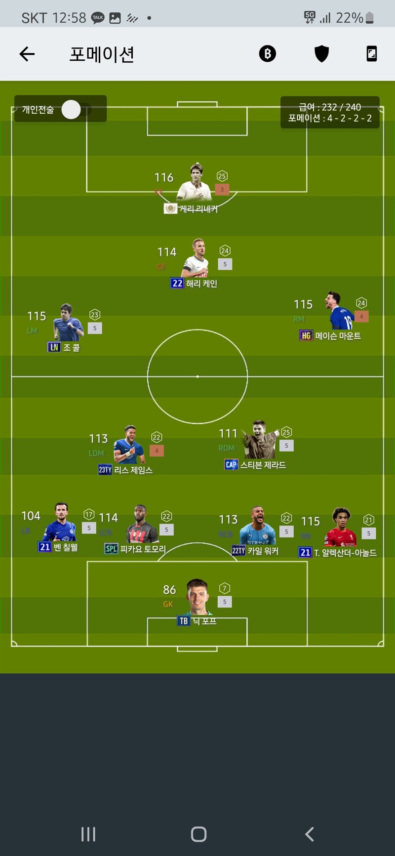 Fc 온라인 인벤 1800억 스쿼드 하려는데 3개중 추천부탁립니다 Fc 온라인 인벤 자유게시판