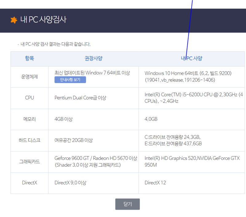 메이플스토리 인벤 혹시 노트북 사양 좀 봐주실분 계신가요 메이플스토리 인벤 자유게시판