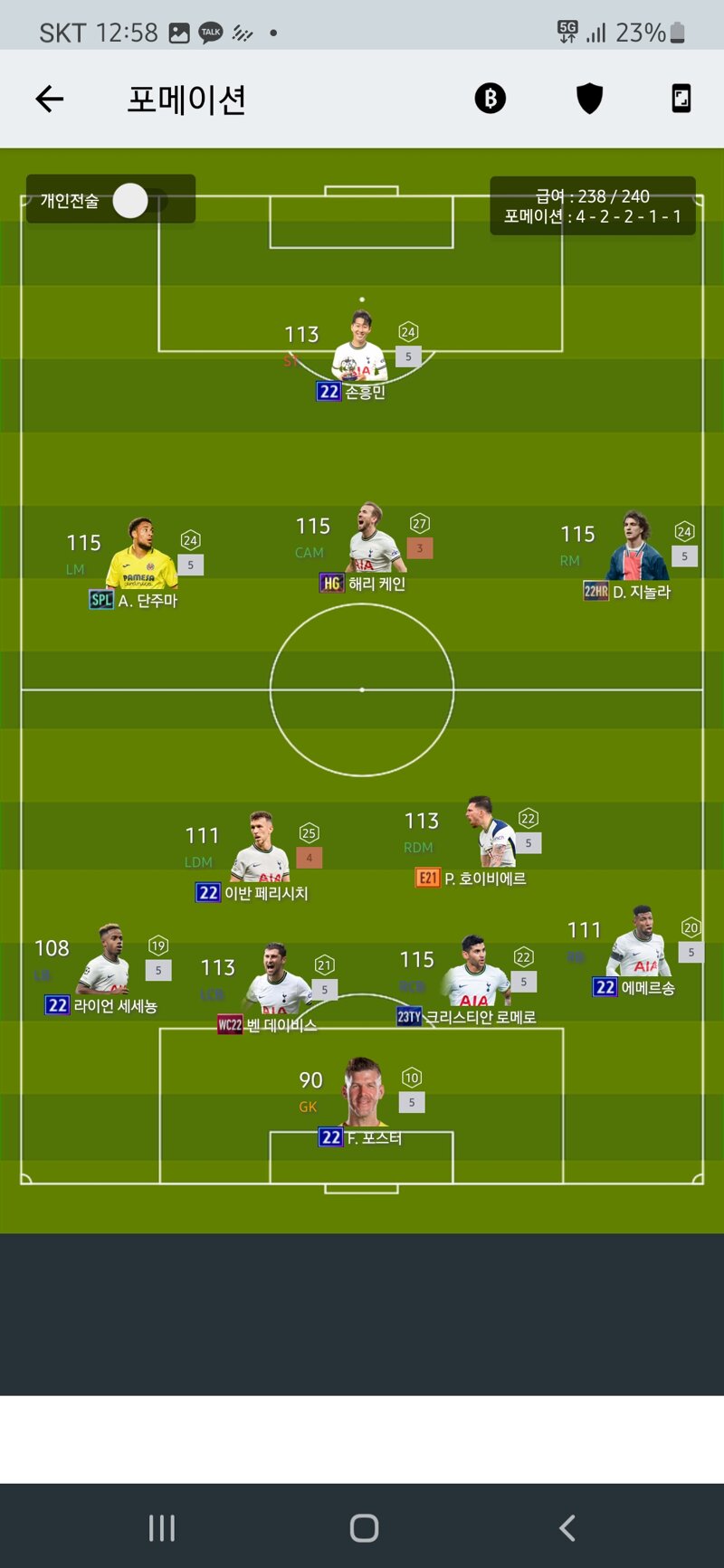 Fc 온라인 인벤 1800억 스쿼드 하려는데 3개중 추천부탁립니다 Fc 온라인 인벤 자유게시판