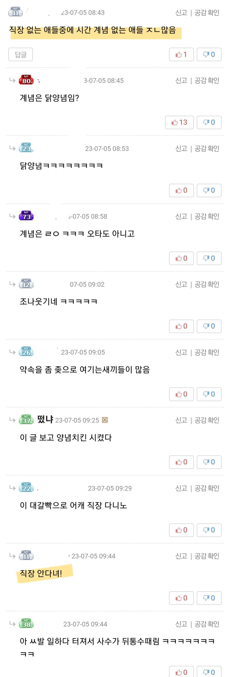 메이플스토리 인벤 인벤판 직장 안 다녀 메이플스토리 인벤 자유게시판