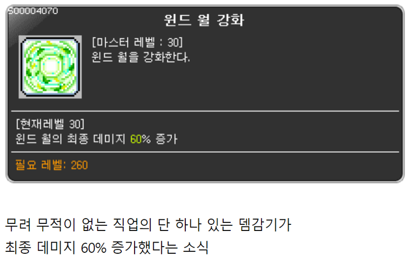 메이플스토리 커뮤니티 화제 이상한거 최종뎀 60 받은 애들 봐라 Vortex Gaming