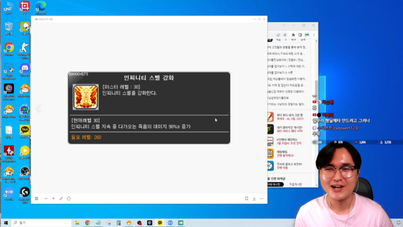메이플스토리 인벤 아크 인피 바뀜 메이플스토리 인벤 자유게시판