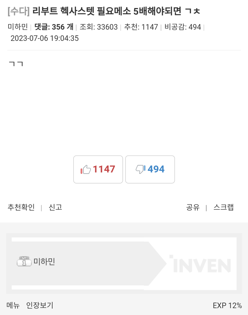 메이플스토리 인벤 ㅈ벤 시스템 수준 메이플스토리 인벤 자유게시판