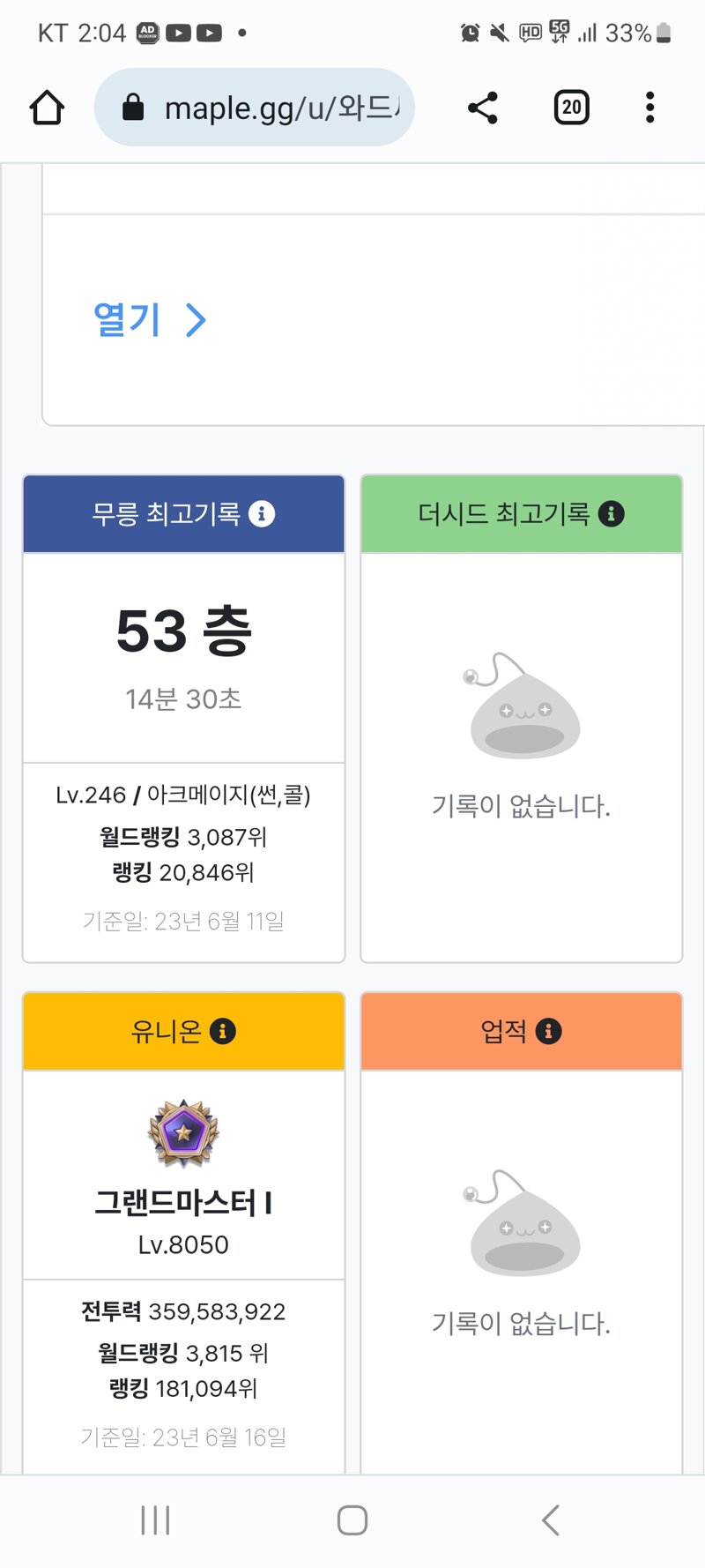메이플스토리 인벤 노멀윌 할만함 메이플스토리 인벤 자유게시판