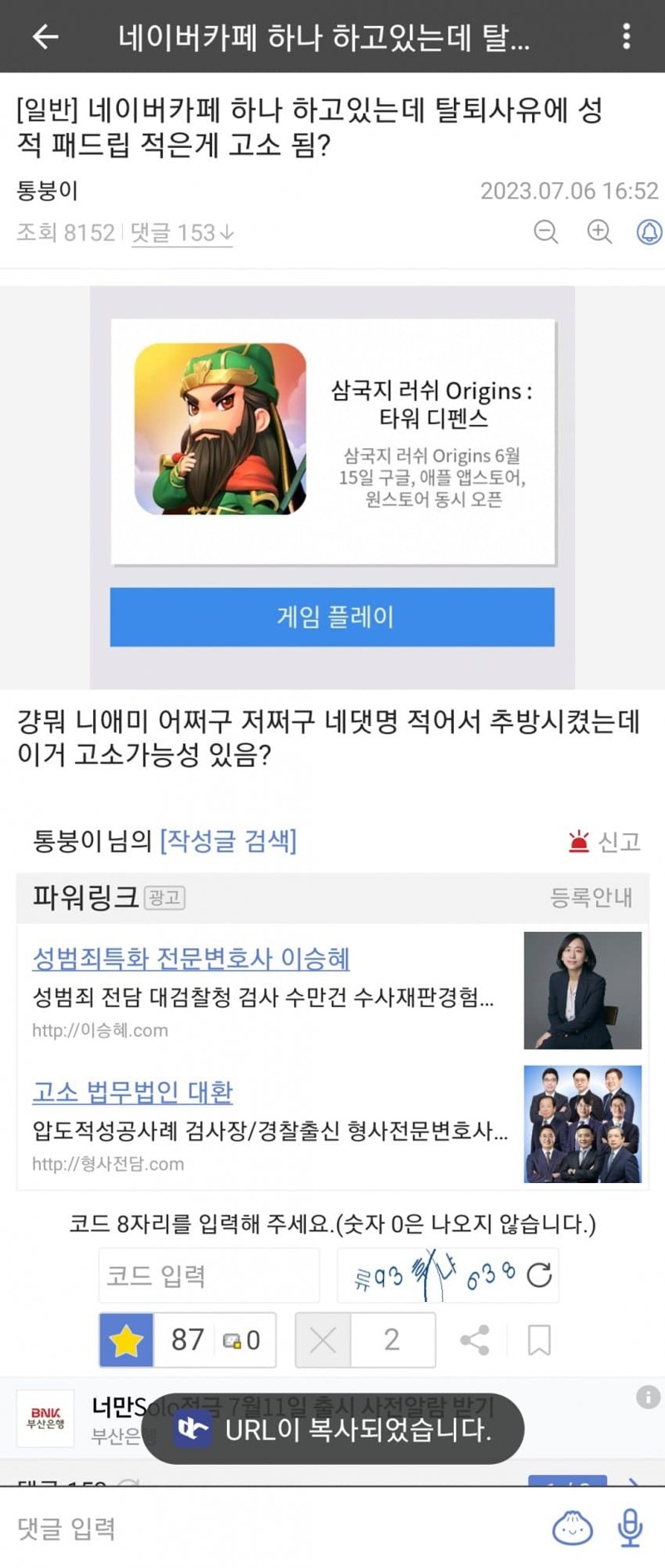 메이플스토리 인벤 정벌길마 근황ㅋㅋ 메이플스토리 인벤 자유게시판