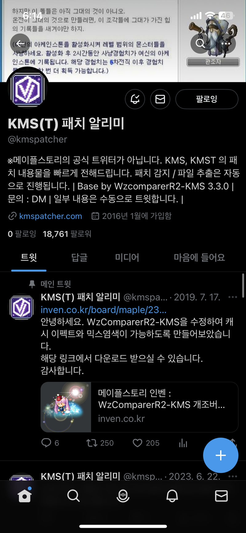 메이플스토리 인벤 퇴물 메이플스토리 인벤 자유게시판