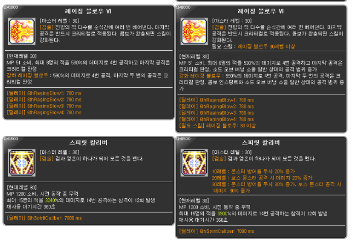 메이플스토리 인벤 테섭에서 오리진 쓰기 전에 일데 함 써봐야겠음 메이플스토리 인벤 전사 직업게시판