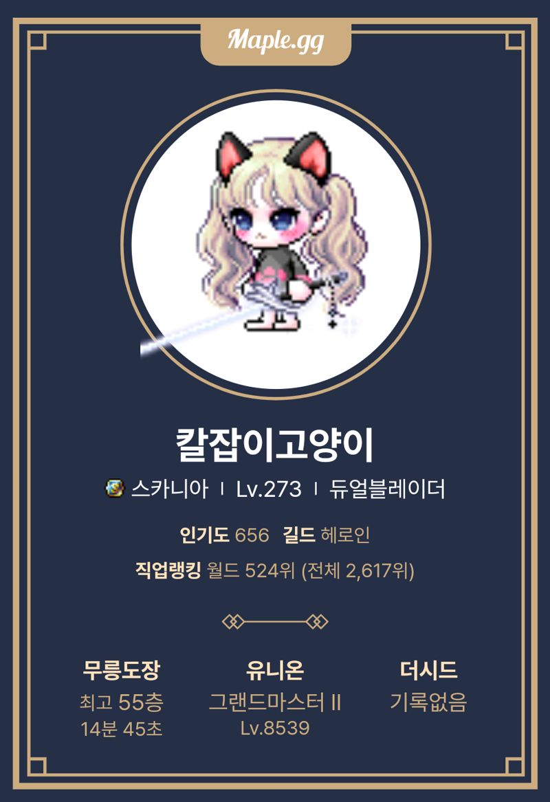 메이플스토리 인벤 눈으로 본거로 미리 생각해본 문제점 메이플스토리 인벤 도적 직업게시판