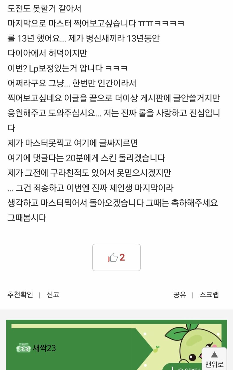 리그오브레전드 인벤 이 좆거지 게이새끼는 대체 언제 약속 지킴 Lol 탑 게시판