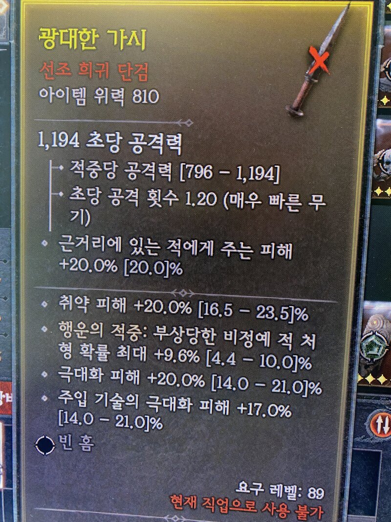 디아블로4 인벤 이거 도적 쓰는건가요 디아블로4 인벤 도적 게시판
