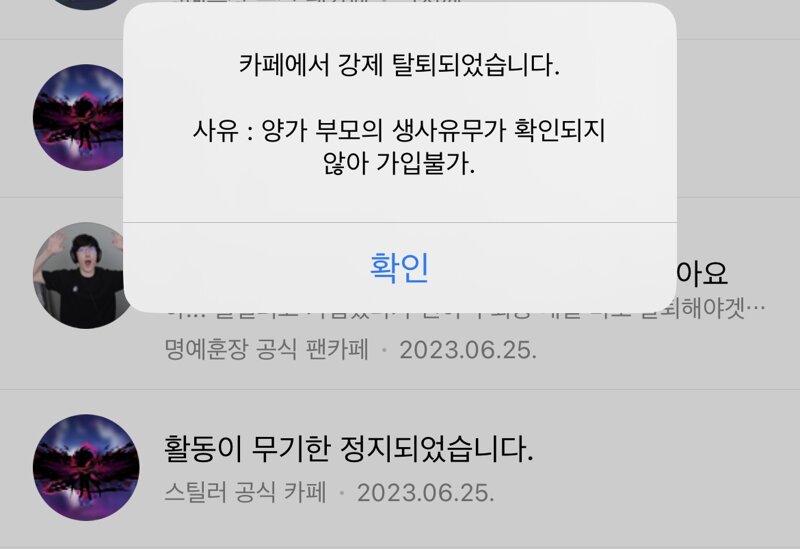 메이플스토리 커뮤니티 화제 나도 카페 강퇴당했는데 Vortex Gaming