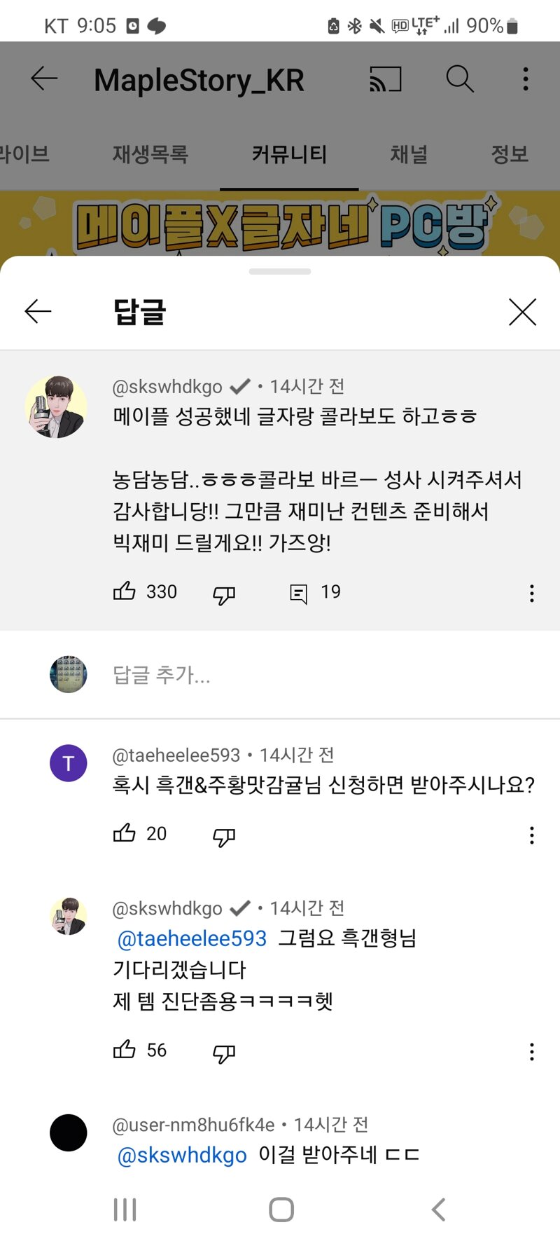 메이플스토리 인벤 세글자가 일류인 이유 메이플스토리 인벤 자유게시판