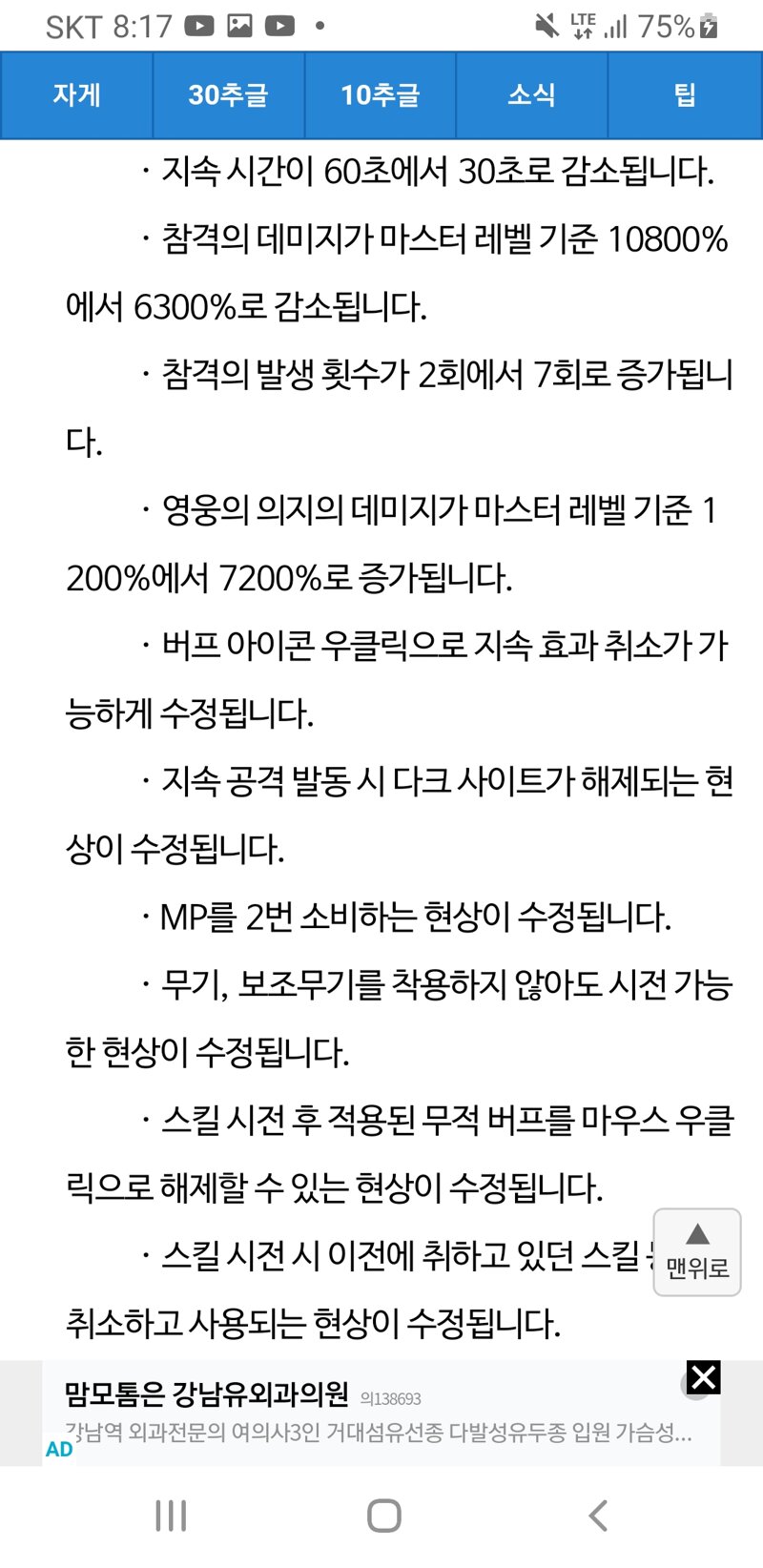 메이플스토리 인벤 이거 큰일난거 아닌가요 ㅜㅜ 메이플스토리 인벤 도적 직업게시판