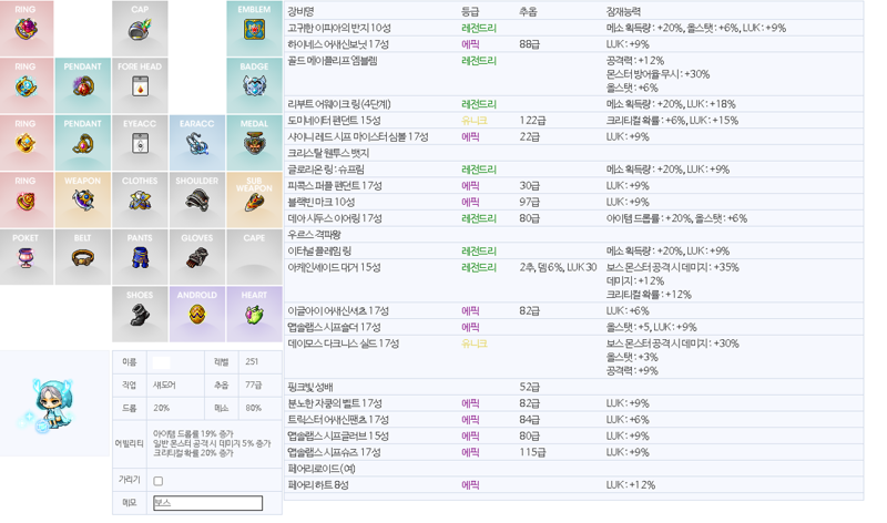 메이플스토리 인벤 앱솔 질문있습니다 메이플스토리 인벤 리부트 게시판