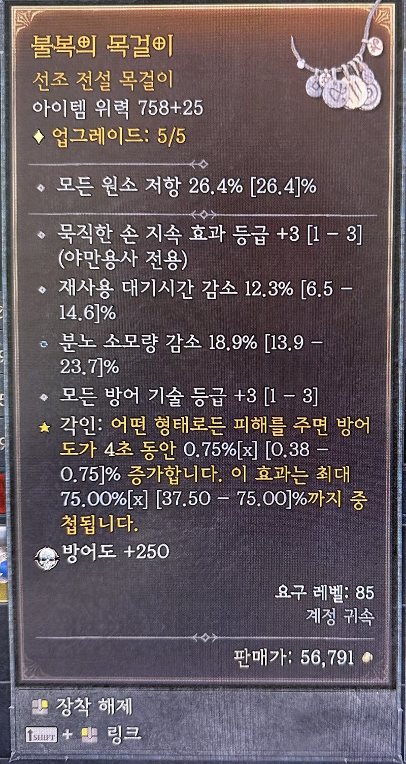 디아블로4 인벤 야만 목걸이 졸업 가능 디아블로4 득템자랑 게시판