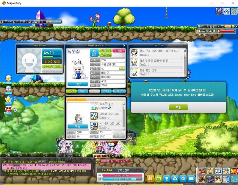 메이플스토리 인벤 루나섭 일찐팸 안내 부먹해도 된다고 왔더니 ㄷㄷ 메이플스토리 인벤 코디득템스크린샷 게시판