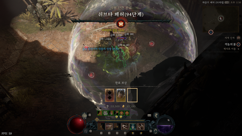 디아블로4 인벤 쌍덫회칼 94단 디아블로4 인벤 도적 게시판