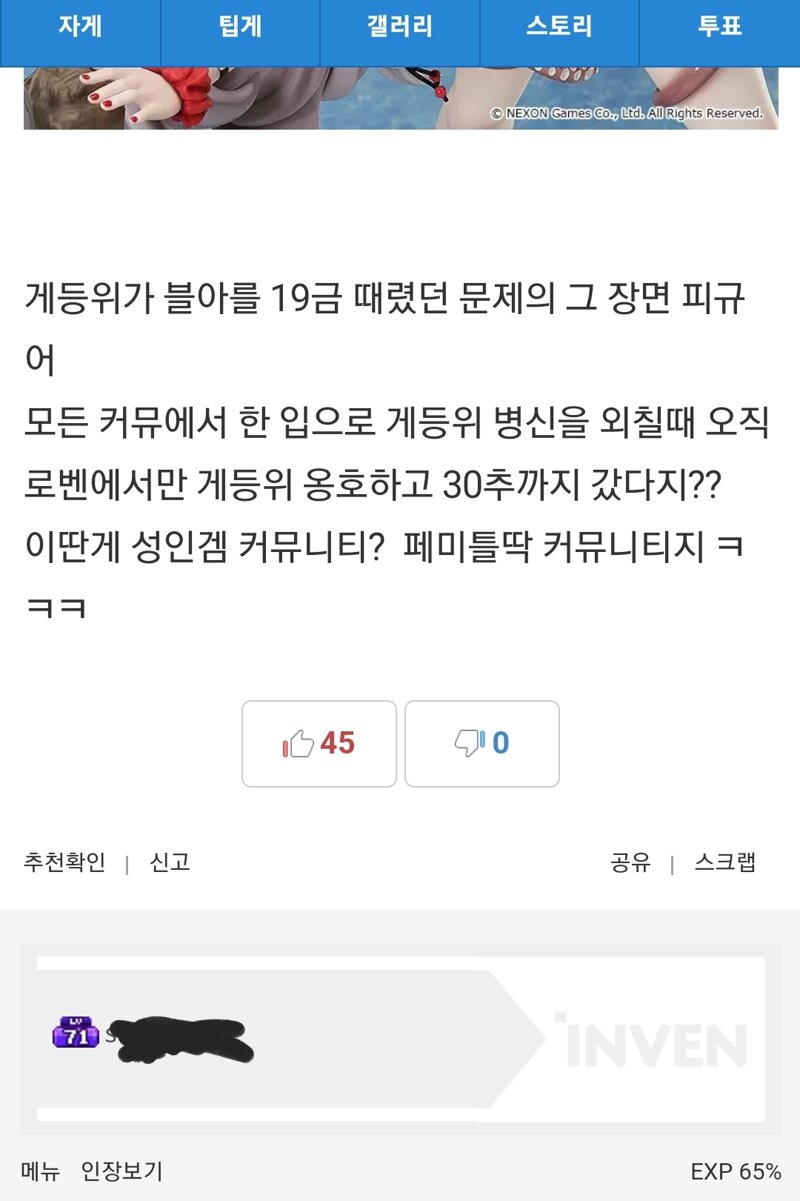 로스트아크 인벤 난 사실 여기서 로아인벤 이렇게 까는 거 이해가 안감 로스트아크 인벤 자유 게시판