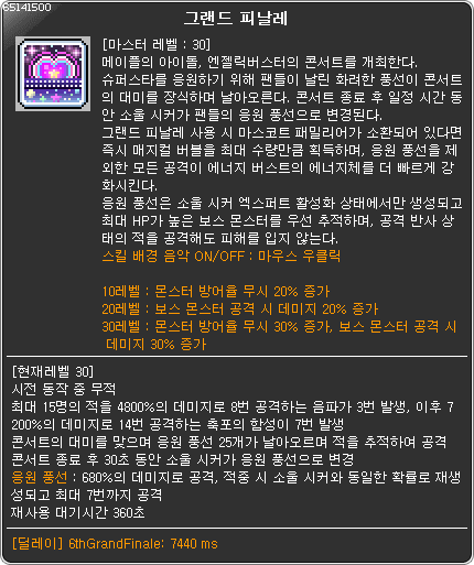 엔버이럴거면 직업 삭제하고 마스코트npc로 해라 볼텍스 게이밍