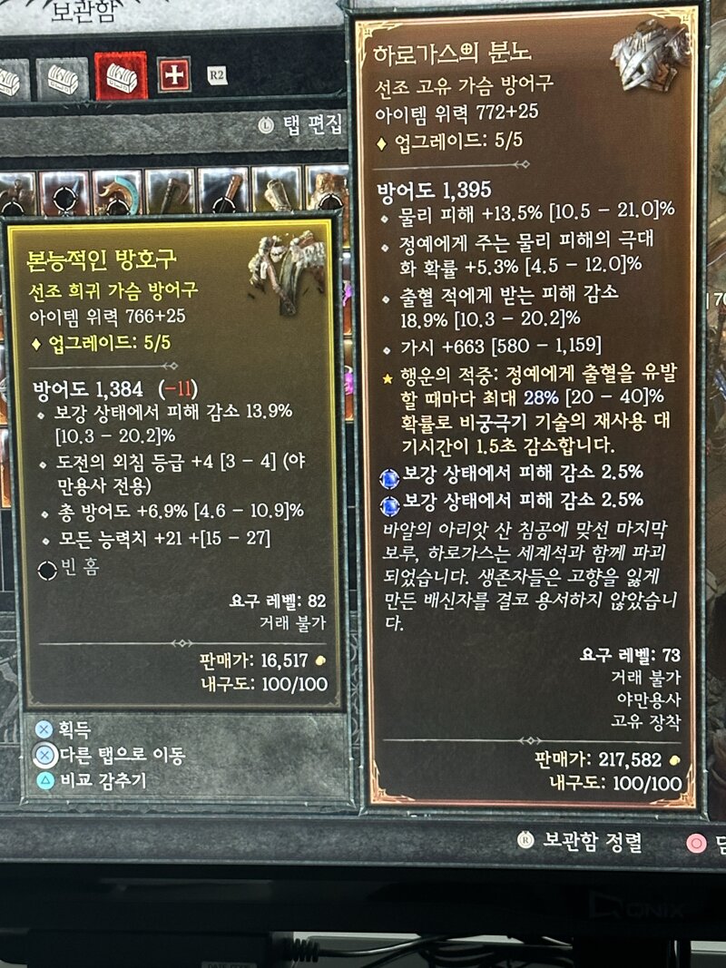 디아블로4 인벤 갑바 상점행 아니면 보관 디아블로4 인벤 야만용사 게시판