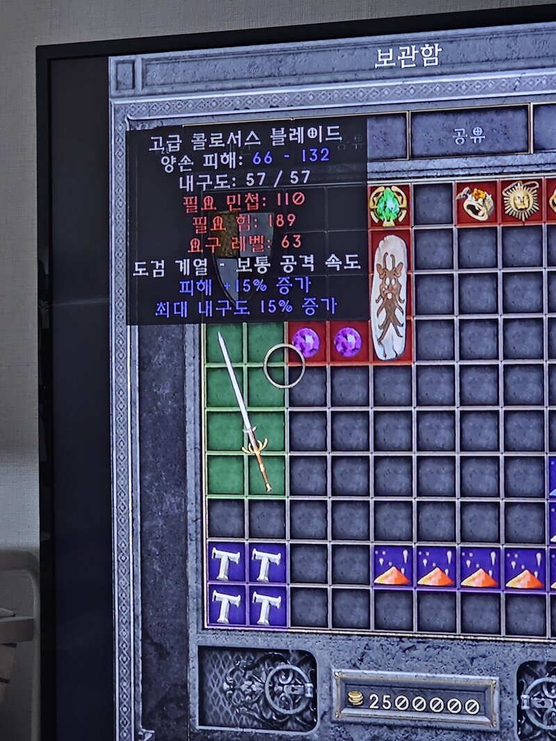 이거 쓰는건가요 디아블로2 득템and자랑 게시판 디아블로2 인벤