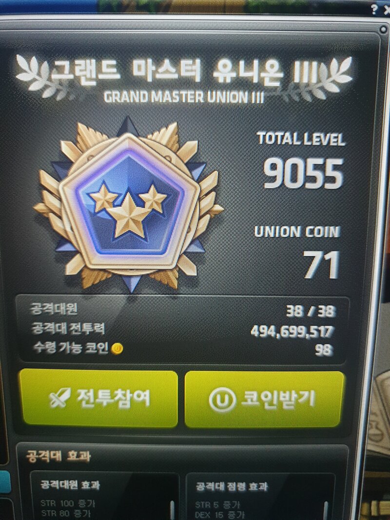 메이플스토리 인벤 재획 원래 재미없는거지 메이플스토리 인벤 자유게시판