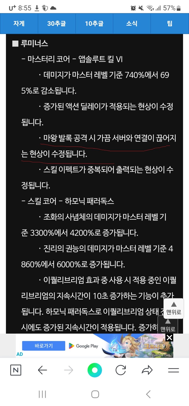 메이플스토리 인벤 심각도 높음 루미 팅버그 메이플스토리 인벤 자유게시판