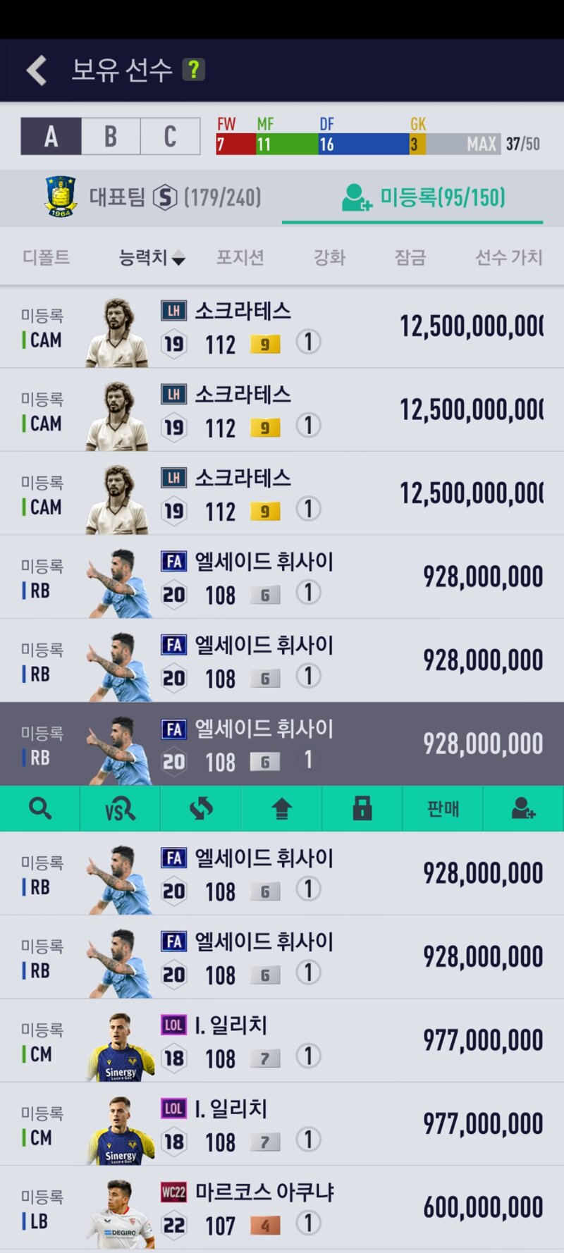 Fc 온라인 인벤 어이가업네 Fc 온라인 인벤 득템강화 자랑 게시판