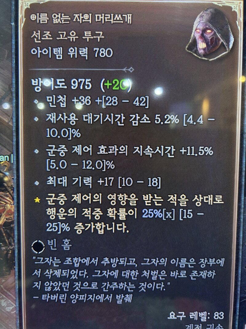 디아블로4 인벤 투구 득햇는데 디아블로4 인벤 도적 게시판