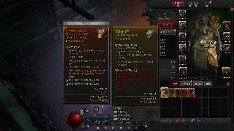 디아블로4 인벤 갑옷 어떤거 마부 돌리는게 날까여 디아블로4 인벤 드루이드 게시판