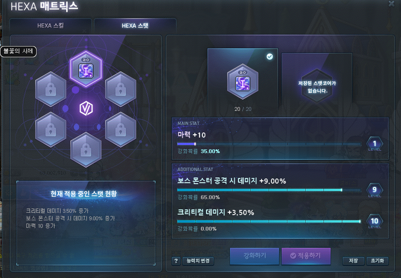 메이플스토리 인벤 본섭기준 핵사스텟 이렇게뜨면 써야됨 메이플스토리 인벤 자유게시판