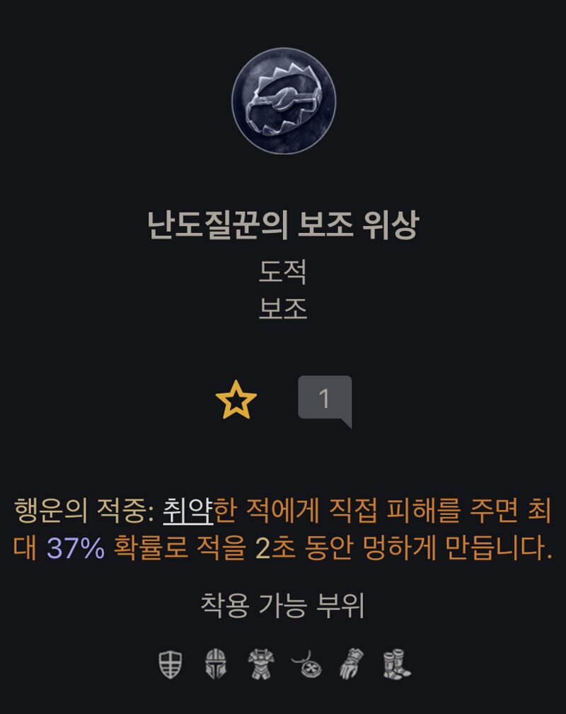 디아블로4 인벤 위상 각인 안되는 문제 디아블로4 인벤 질문과 답변 게시판