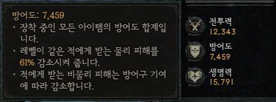 디아블로4 인벤 방어도에 따른 물리 피해감소 효과 디아블로4 인벤 팁과 노하우